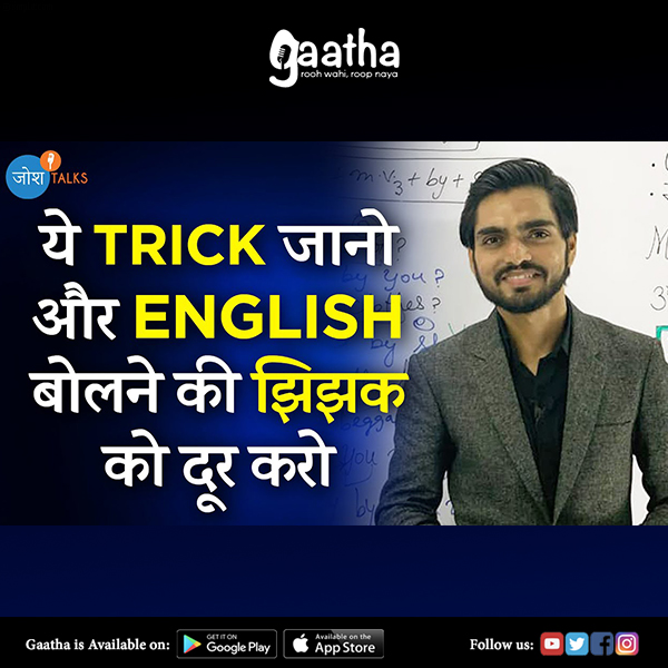 English Speaking Mohammad Kashif Josh Talks Hindi | Gaatha