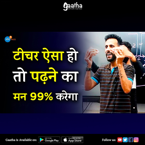 Students के साथ एक अलग Bond बनाने वाले Ashu Ghai Sir 🔥 @Science and fun ...